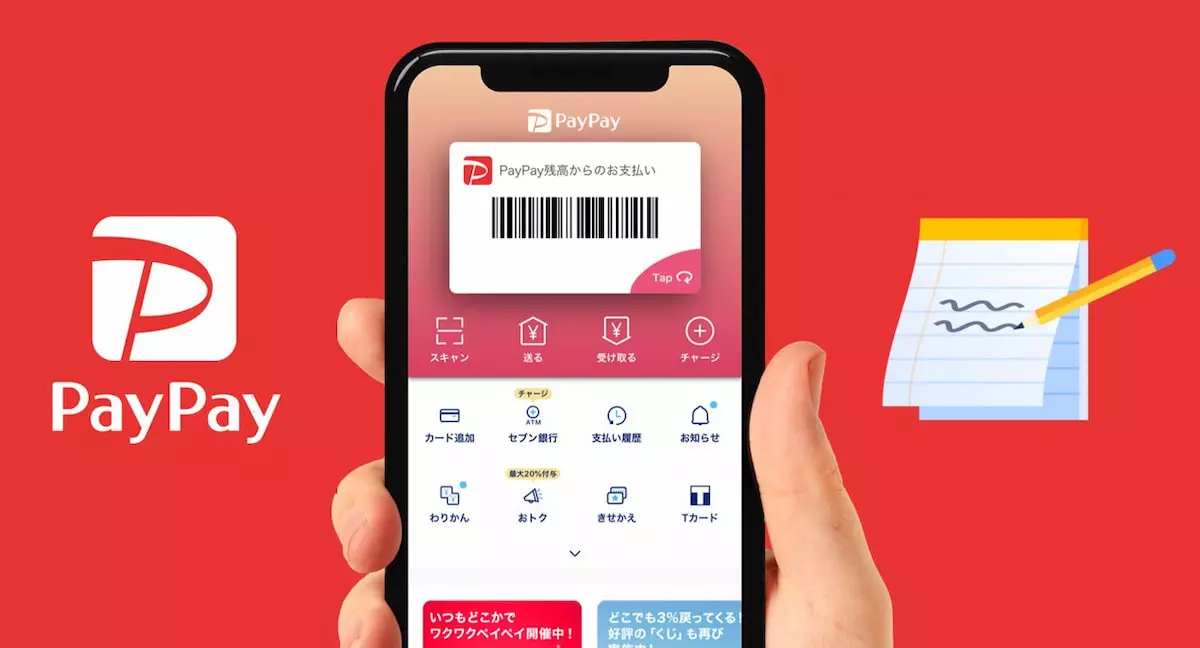 PayPayカジノ2024｜安全な入出金方法とおすすめのオンラインカジノ一覧